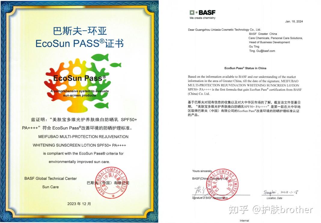 美肤宝上市首款符合EcoSun Pass标准的生态友好防晒产品 - 知乎