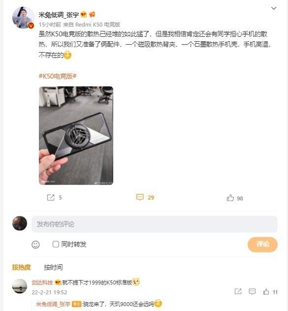 性价比逆天！天玑9000版Redmi K50系列快来了 - 知乎