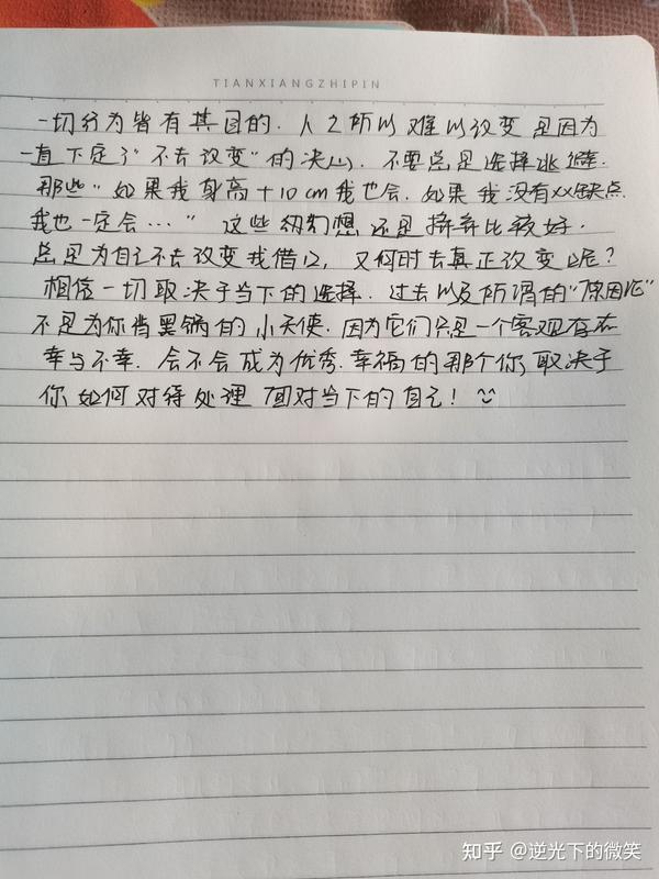 被讨厌的勇气，阅读 知乎