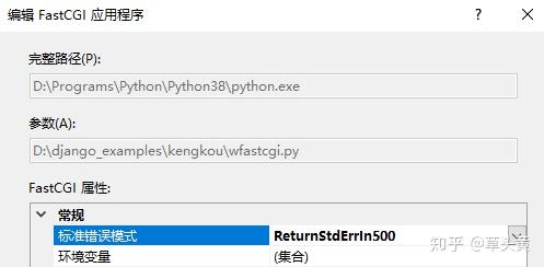 django部署到iis之进入fastcgi设置 - 知乎