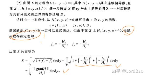 【数学分析笔记】14 1 第一类曲线积分和第一类曲面积分 知乎