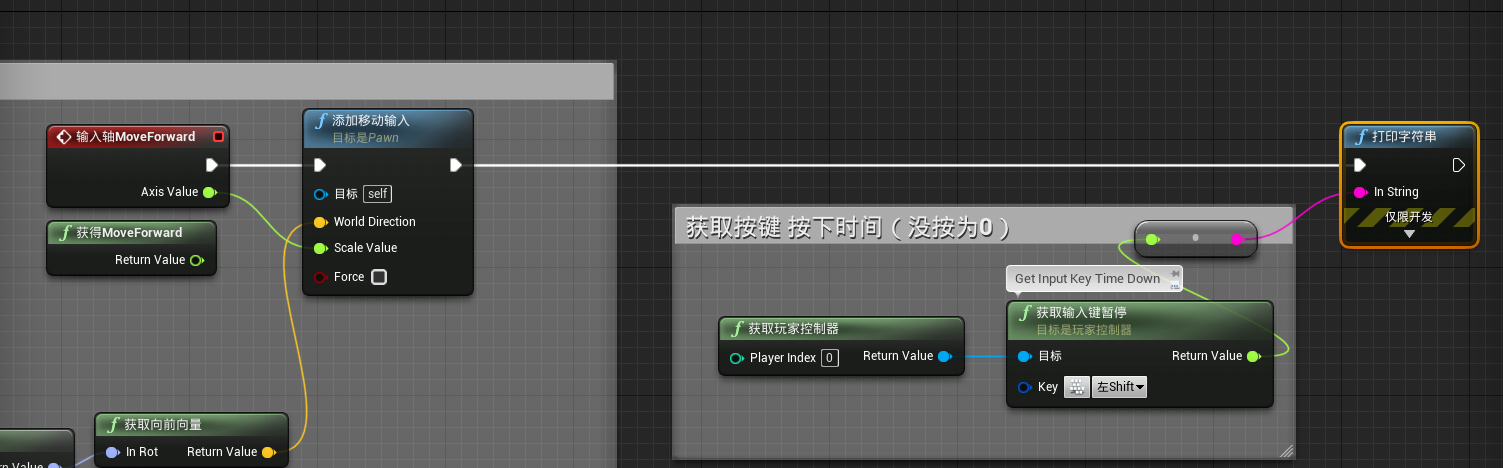 UE4获取按键按下时间 - 知乎