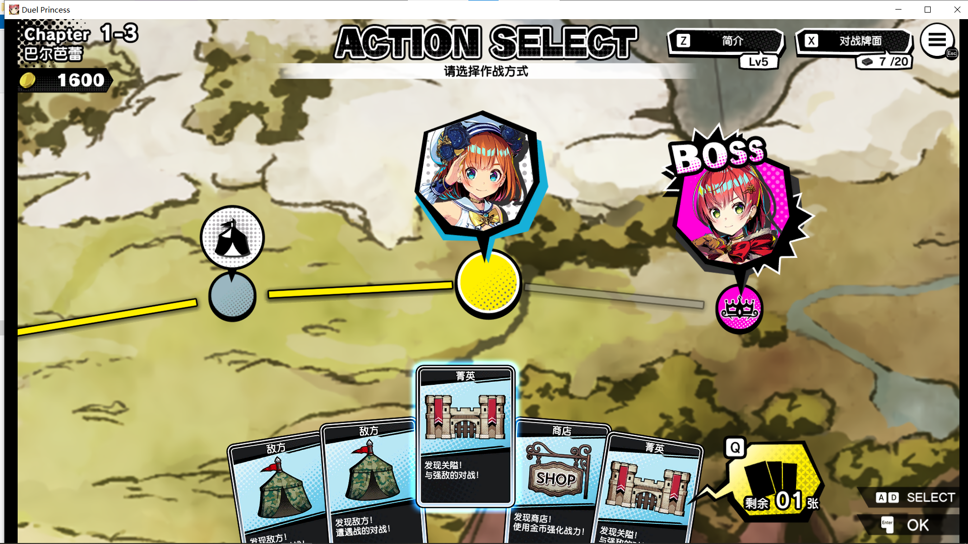 Duel Princess（对战公主）全面评测 - 知乎