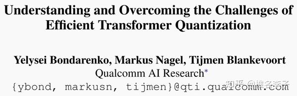 模型量化-llm量化 - 知乎