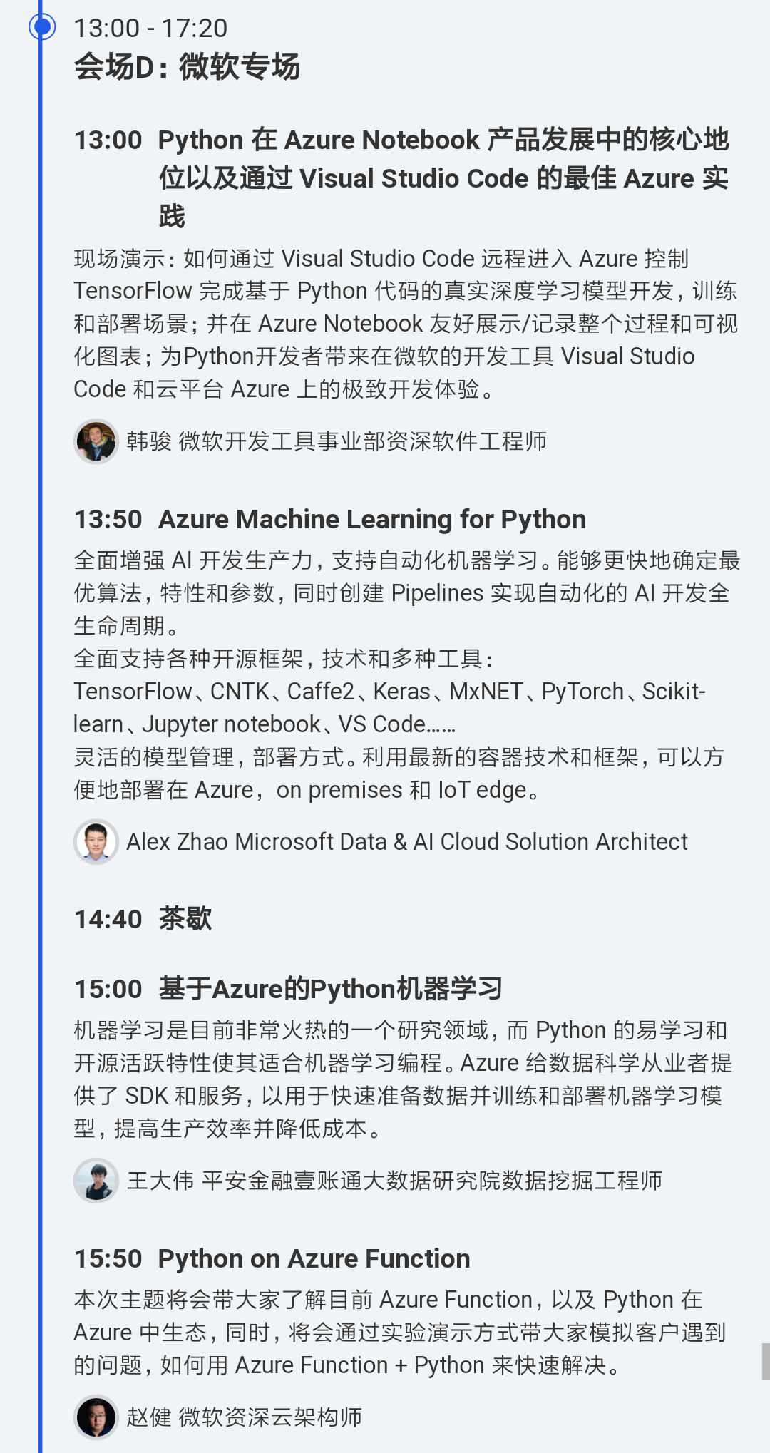 粉丝福利~ 有机会获得 PyCon 门票~ 还有 VS Code Python 新功能! - 知乎