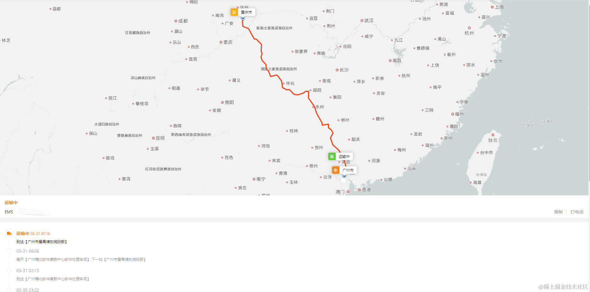 APISpace 全国快递物流地图轨迹查询API接口案例代码 - 知乎