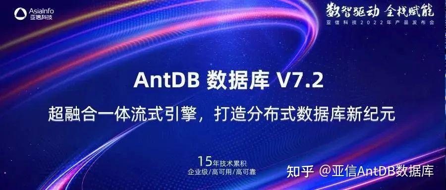 超融合一体流式引擎，打造分布式数据库新纪元 - 知乎