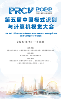 PRCV 2022 | 投稿截止10天倒计时 - 知乎