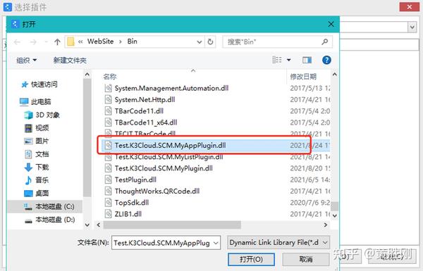 金蝶云星空插件实战开发-新手入门教程-服务插件 - 知乎