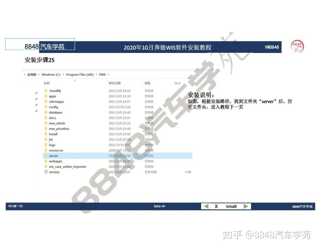 2020年10月版的奔驰WIS下载地址和安装详细教程 - 知乎