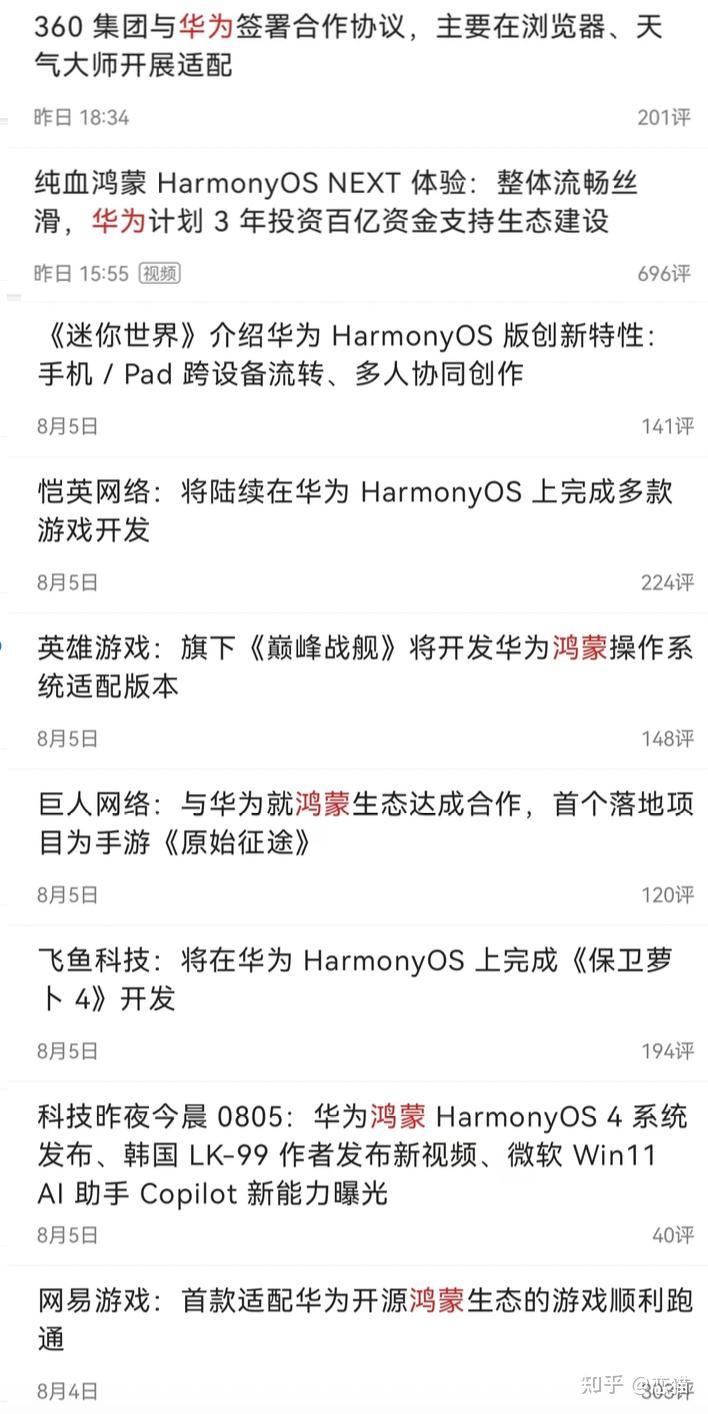 鸿蒙终于不套壳了？纯血 HarmonyOS NEXT 即将到来 - 知乎
