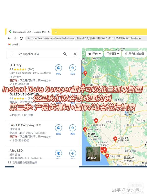 Instant Data Scraper精灵球使用教程 - 知乎