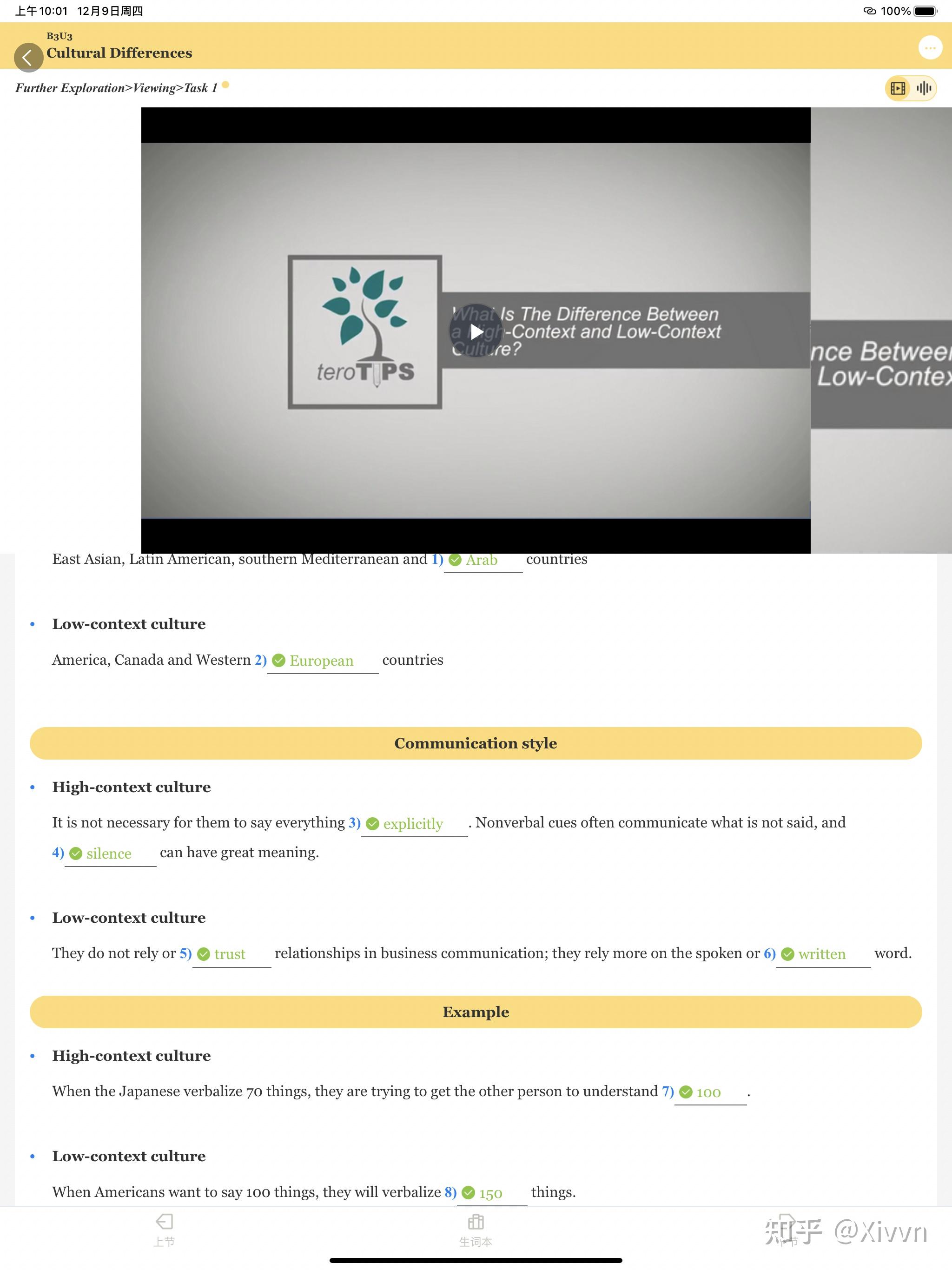 welearn 全新版大学进阶英语 综合教程3（思政智慧版）第三单元 - 知乎