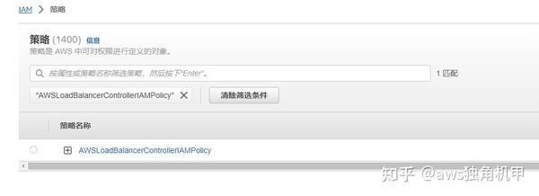 AWS 安装与使用 AWS Load Balancer Controller 附加组件 - 知乎