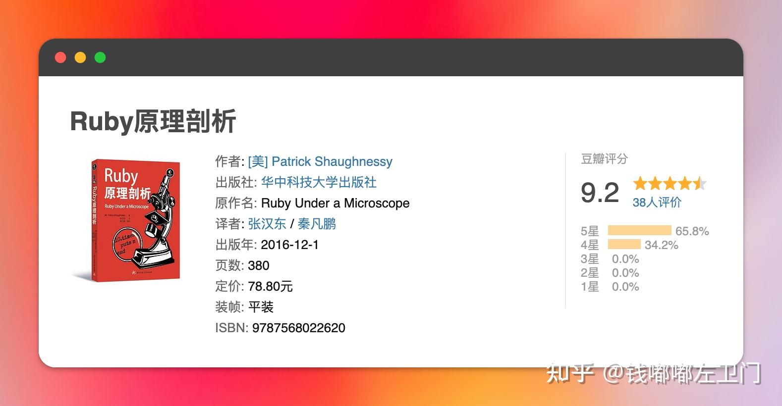 10本ruby语言学习书籍推荐 知乎