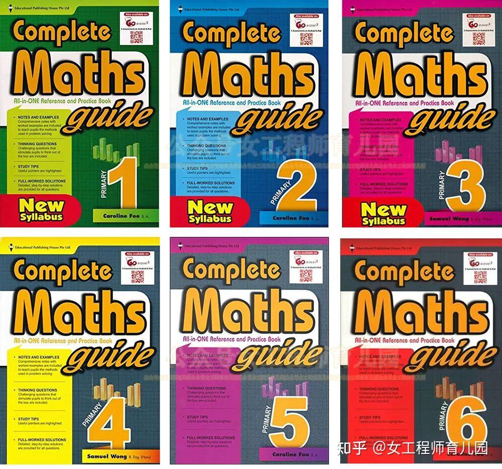 关于新加坡数学Singapore Math的所有问题，有哪些版本？各有什么区别？哪些是正宗新加坡数学？应该给孩子刷哪些？国内能买到吗？看这篇就 ...
