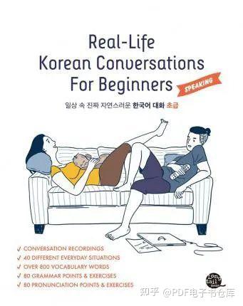 Korean Picture Dictionary韩语兴趣漫画入门教材电子版PDF - 知乎