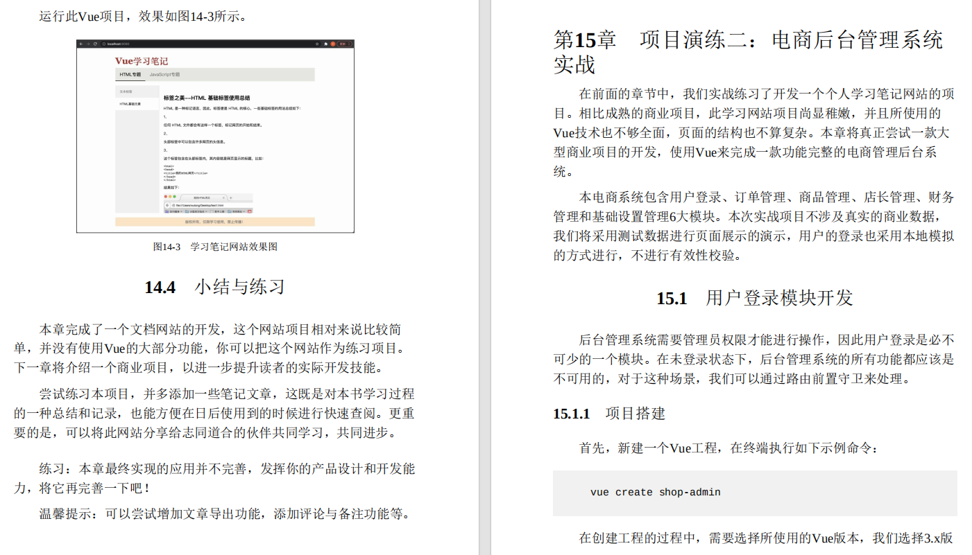 说实话假如你从2025年开始学Vue3，看这份前端开发实战Vue.js3手册（炫彩版）就够了 - 知乎