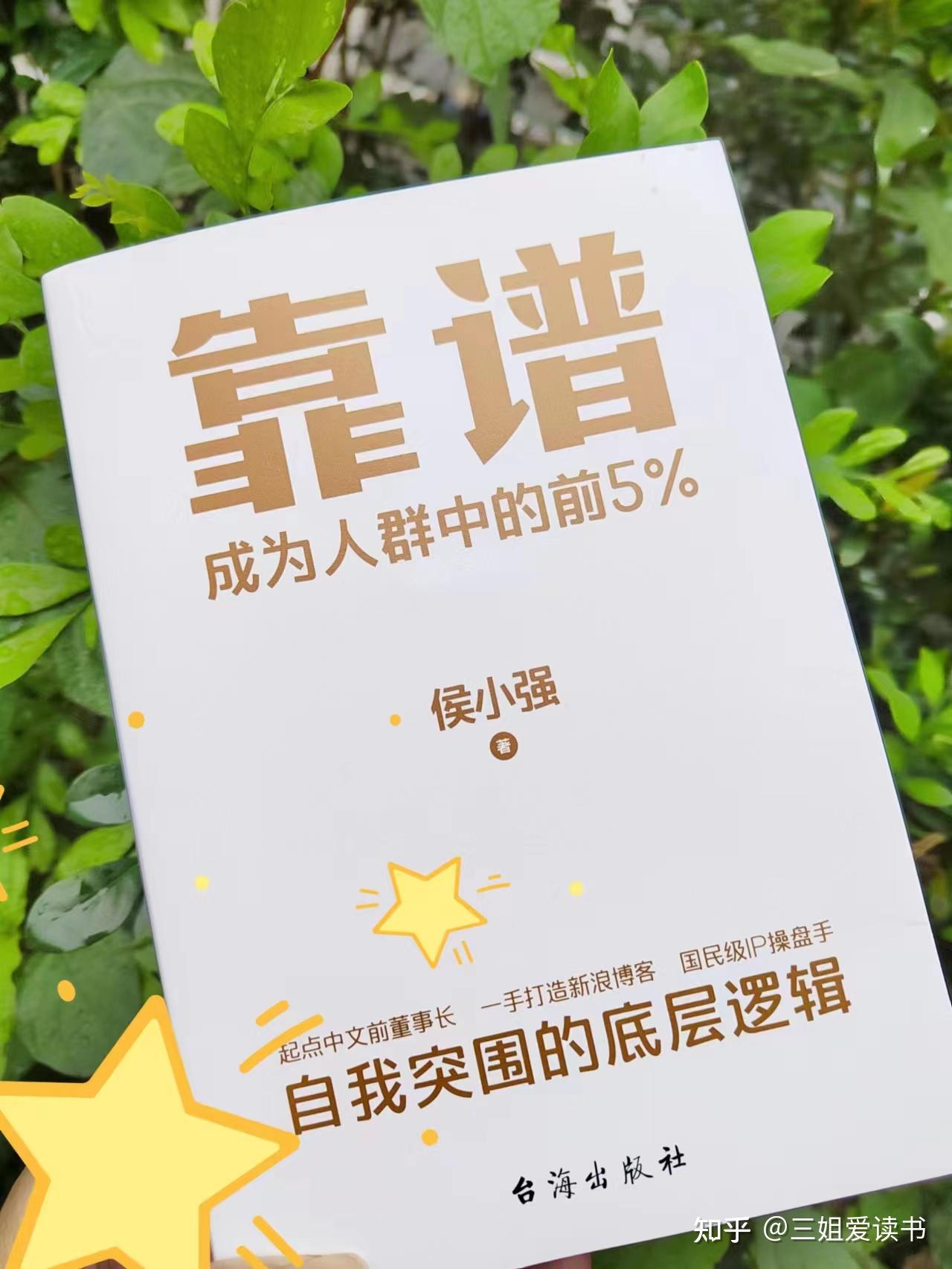 二十多年职场人士的箴言,句句戳心,助力你进阶成功 知乎