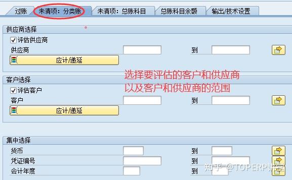 SAP系统外币评估详解 - 知乎