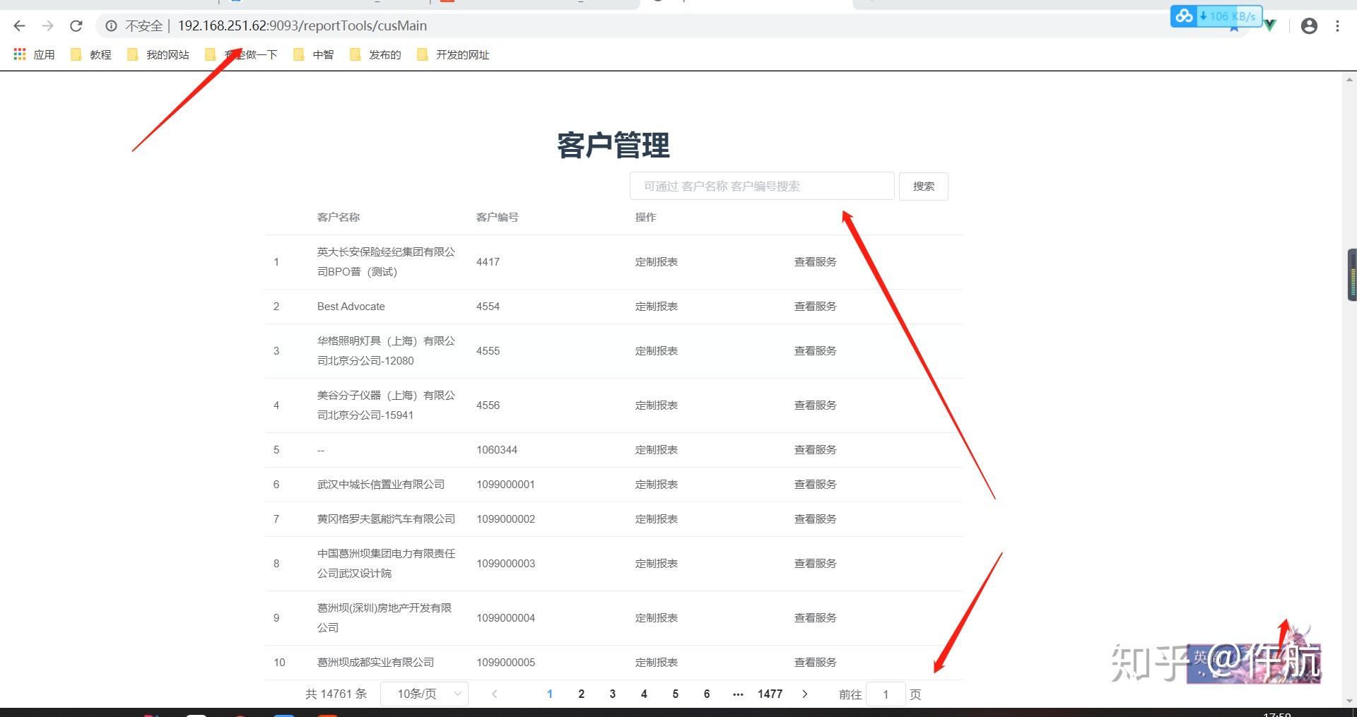 仵航说 Vue Iframe嵌套外部网页 仵老大 知乎 