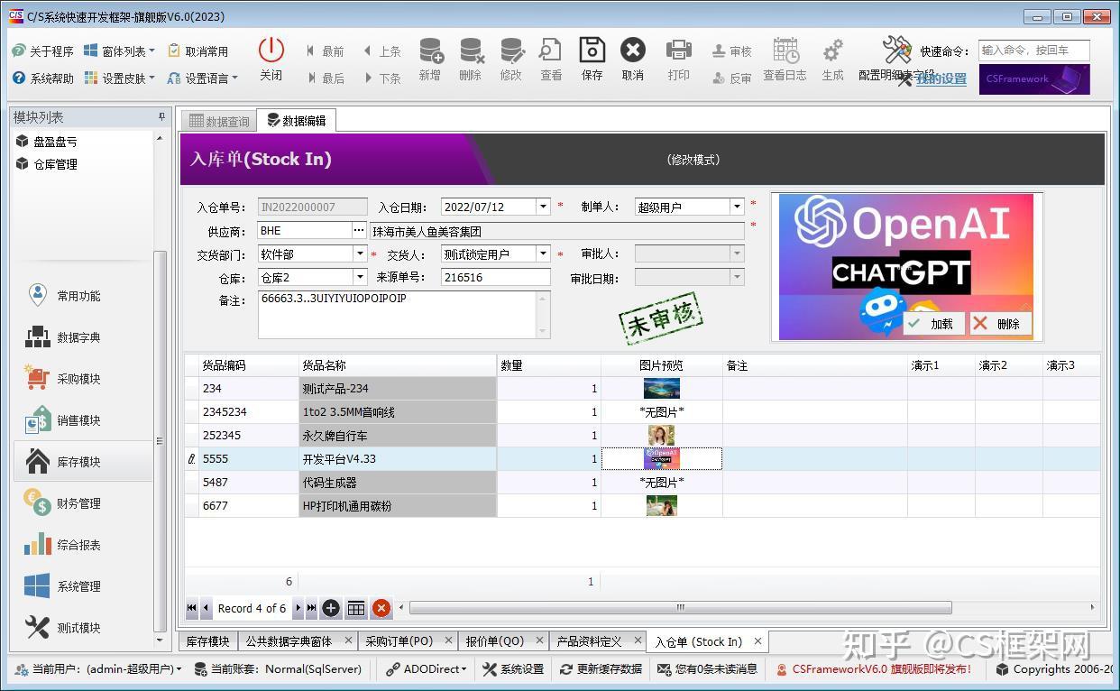 CS快速开发平台|开发框架(.NET Winform) - 知乎