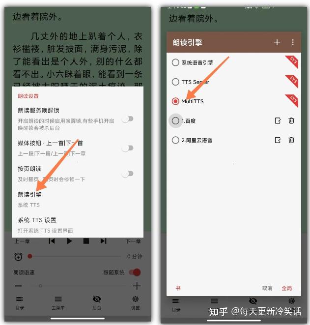 安卓神器，手机必备！MultiTTS，T2S - 知乎