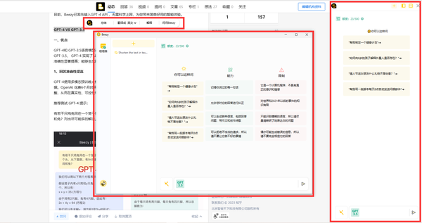 即将上线：全新插件版Beezy喳喳蜂带来独特功能 - 知乎