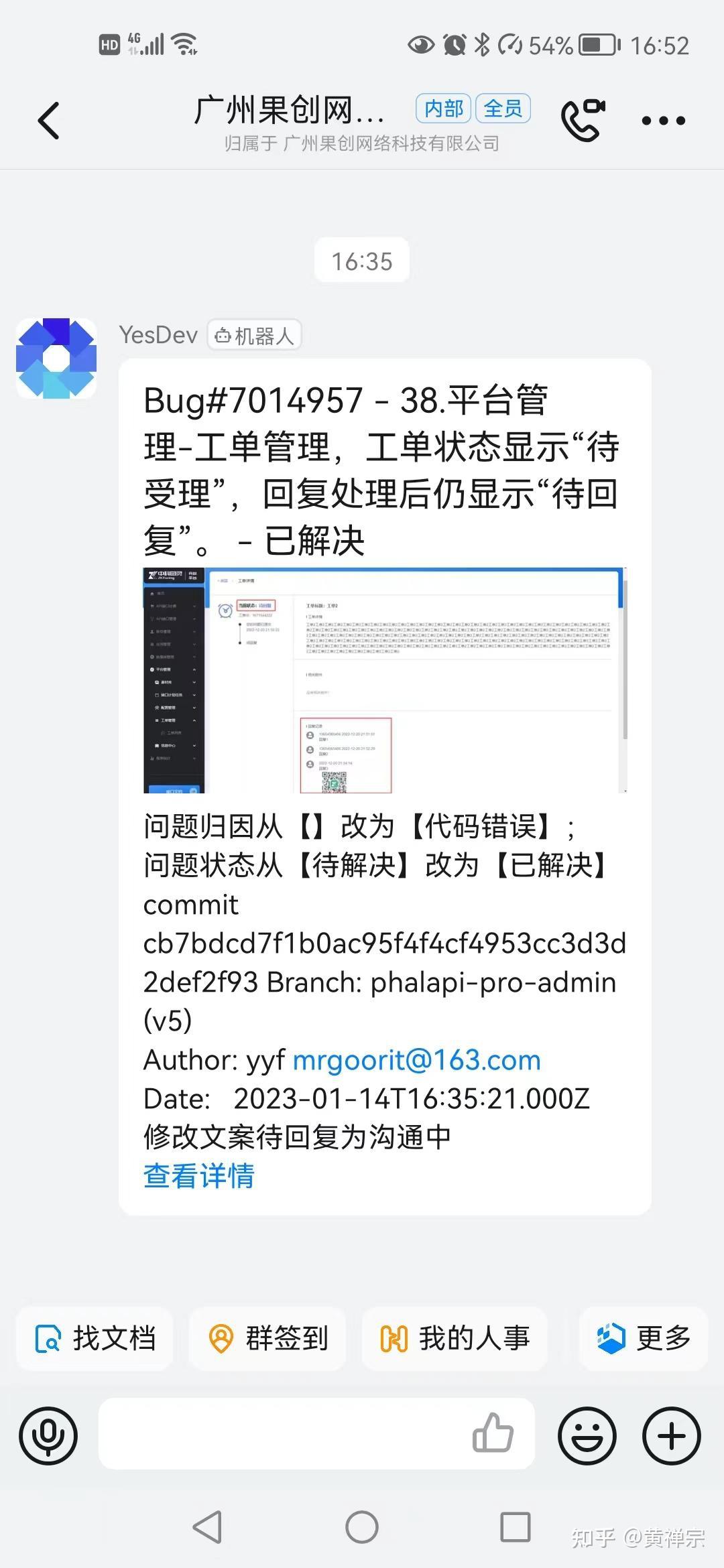 YesDev多功能项目协作，推荐一款简易强大的研发协同工具 - 知乎