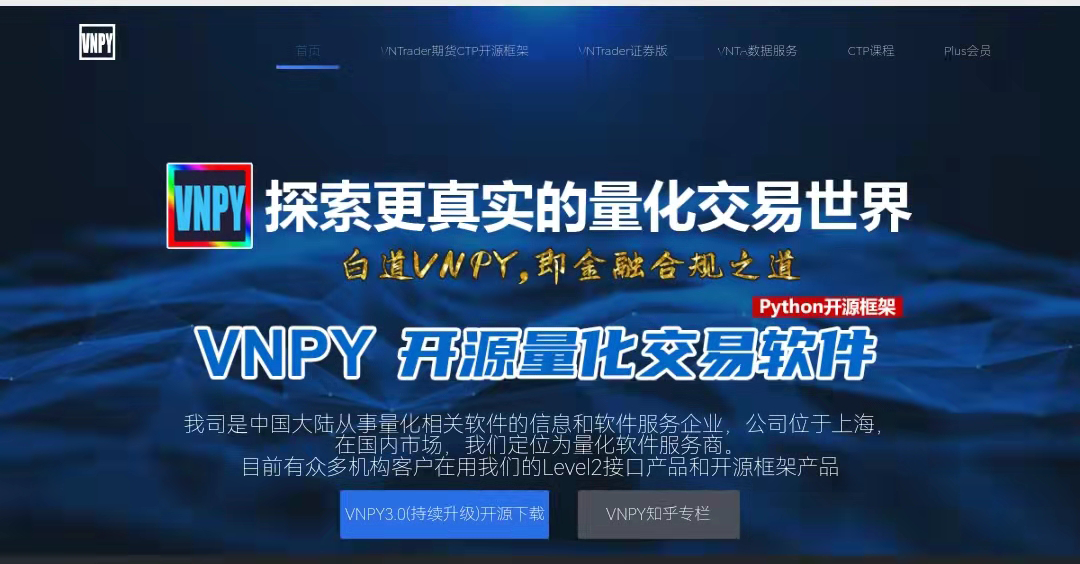 VNPY官方多线程异步回调，附VNPY3.0 CTP框架架构图 - 知乎