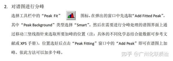 Avantage 软件分析XPS 数据步骤 - 知乎