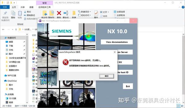 UG10.0的详细安装与升级步骤的图文教程!~ - 知乎