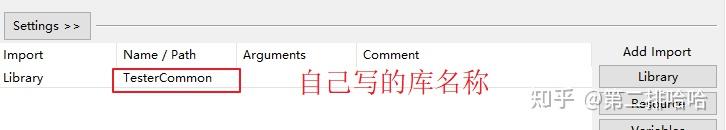 Robot Framework第三方及自定义库导入 知乎