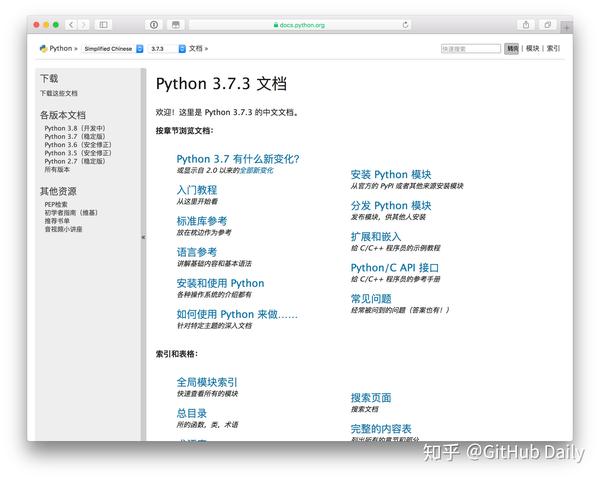 想学 Python？可以看下 GitHub 上这几本开源的 Python 教程！ - 知乎