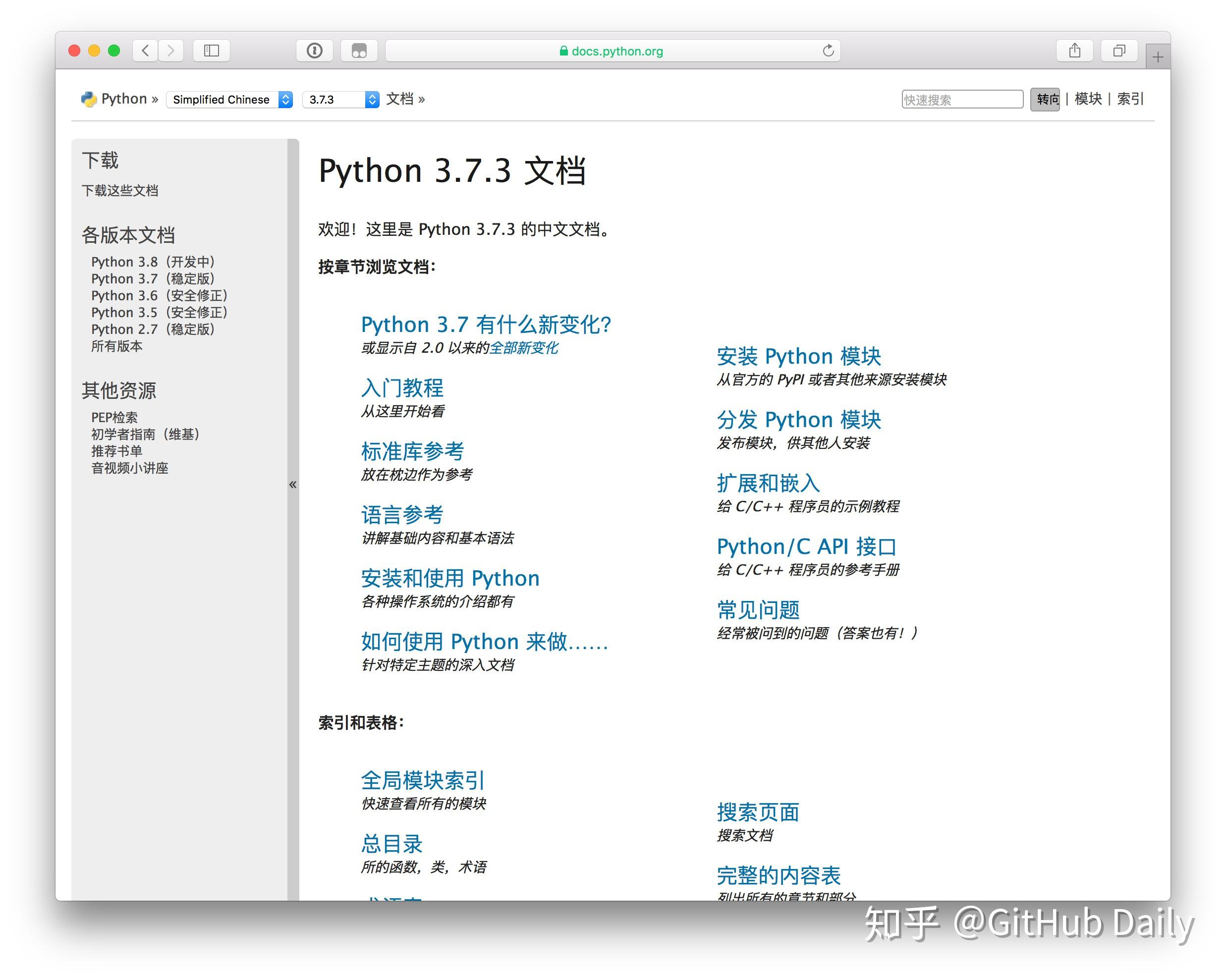 想学 Python？可以看下 GitHub 上这几本开源的 Python 教程！ - 知乎