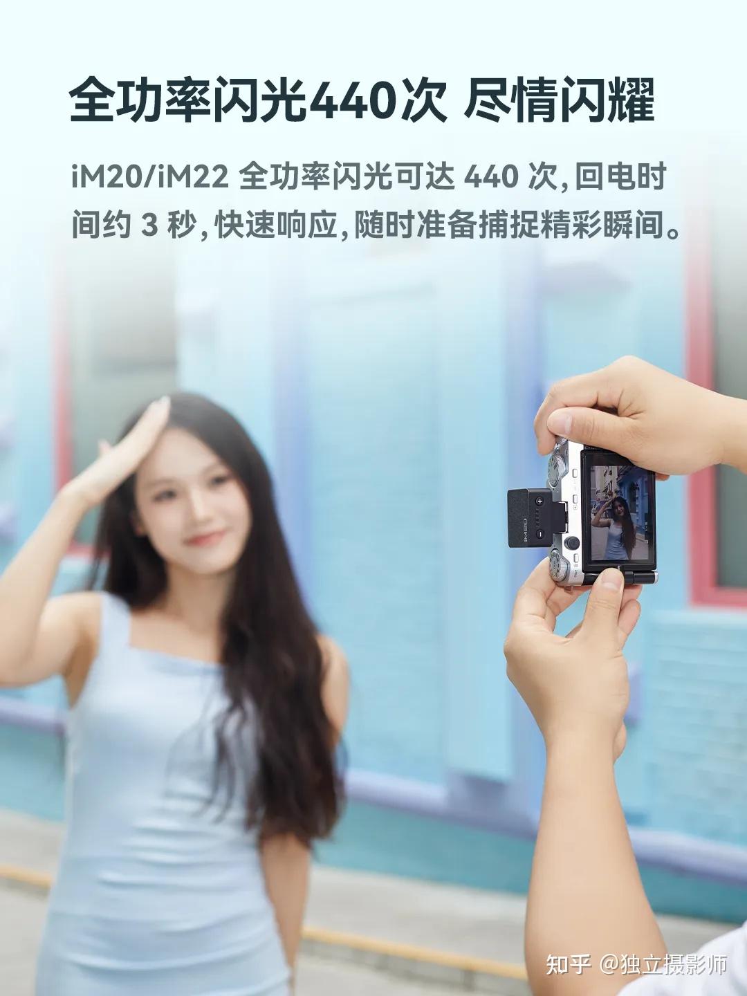 仅售168！神牛新品iM20/iM22机顶闪光灯发布 - 知乎