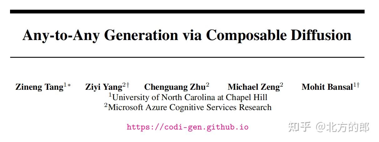 CoDi：通过组合扩散实现多种模态互通，真的达到了Any-to-Any Generation么？ - 知乎