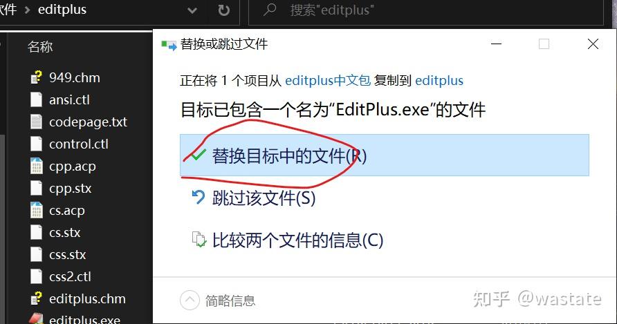 文本编辑工具 | Editplus_5.5 最新版本+汉化包 - 知乎