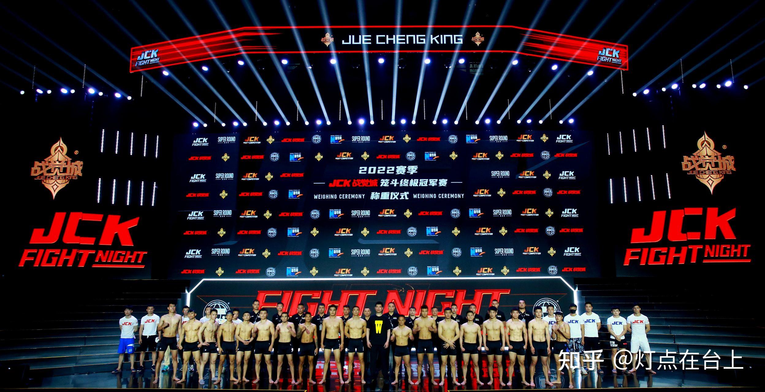 JCK觉城之夜分区赛第二场5月14日热血开战 - 知乎