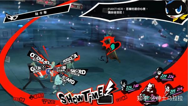 P5天下第一——”花里胡哨“的战斗 - 知乎