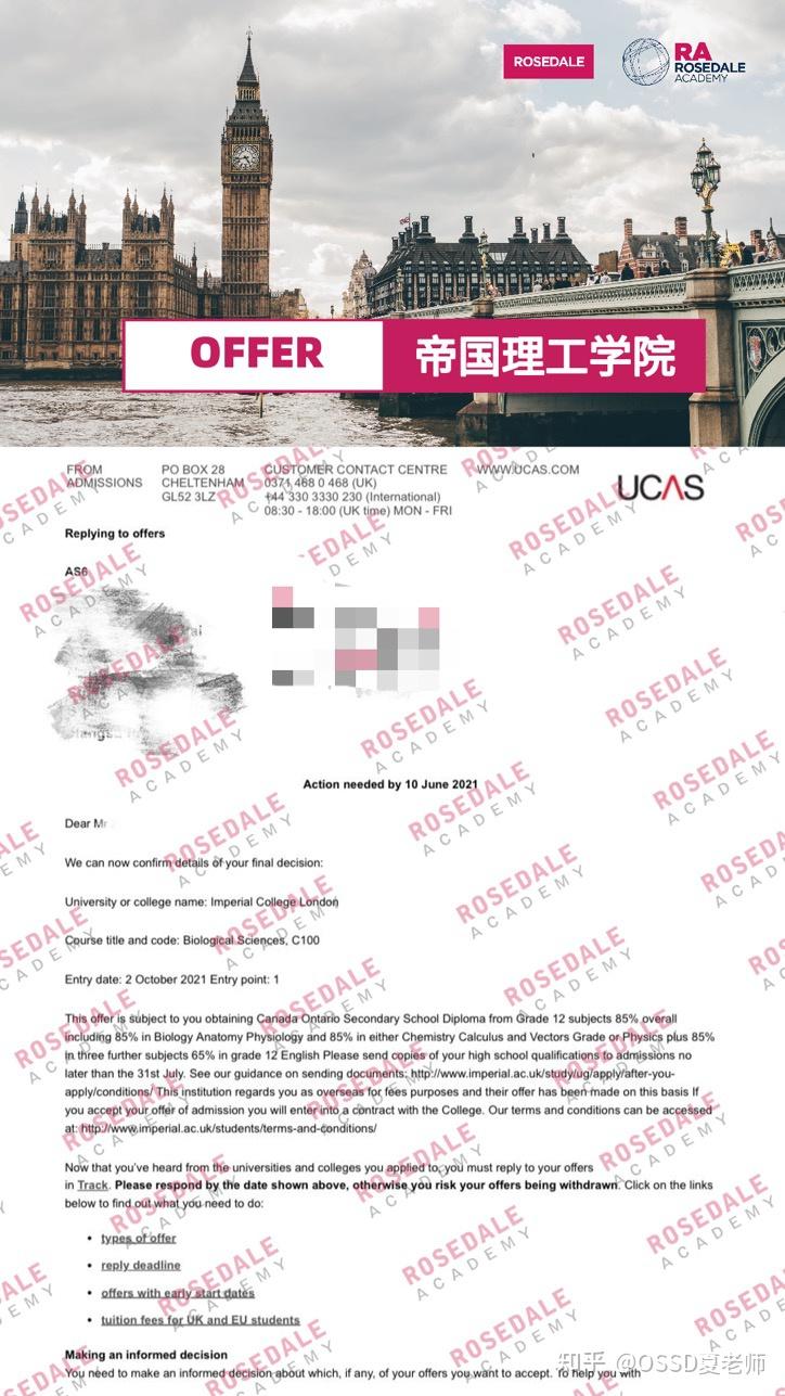 公立学生入读OSSD获帝国理工offer，是一种什么样的体验？ - 知乎
