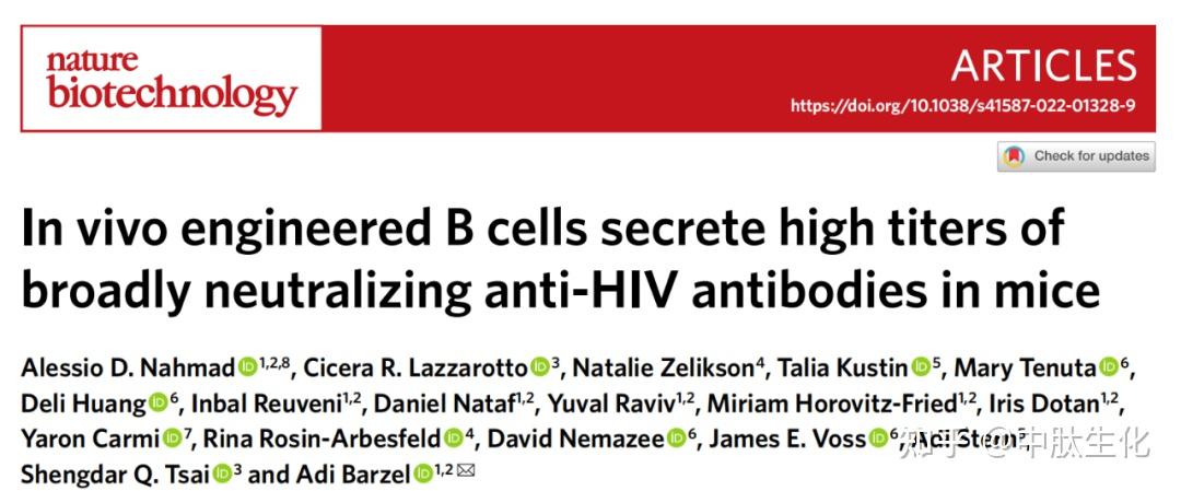 Nature重磅：AAV递送CRISPR，体内改造B细胞，产生广泛中和抗体治疗艾滋病 - 知乎