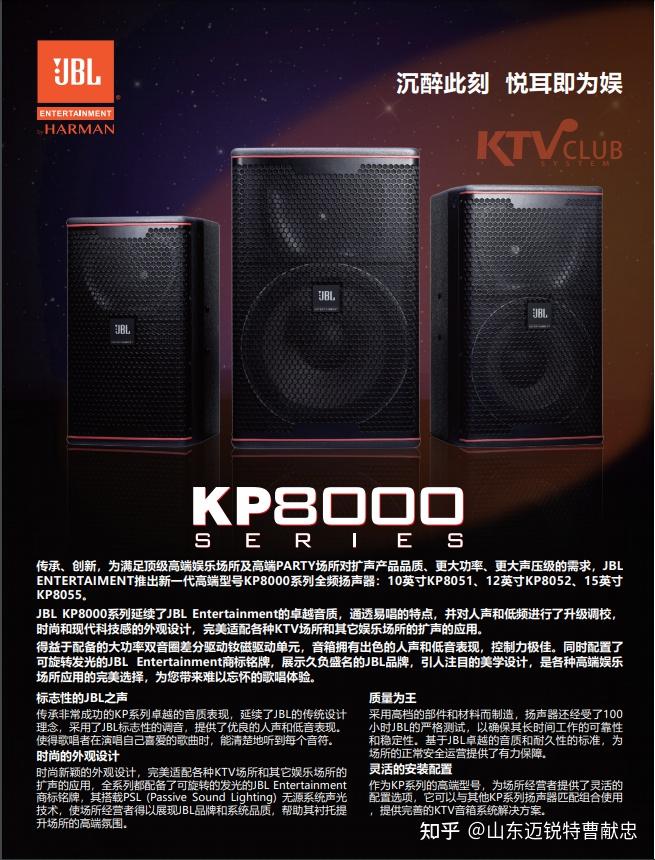 JBL KP8000系列,KTV顶级音箱介绍,山东迈锐特推荐 - 知乎