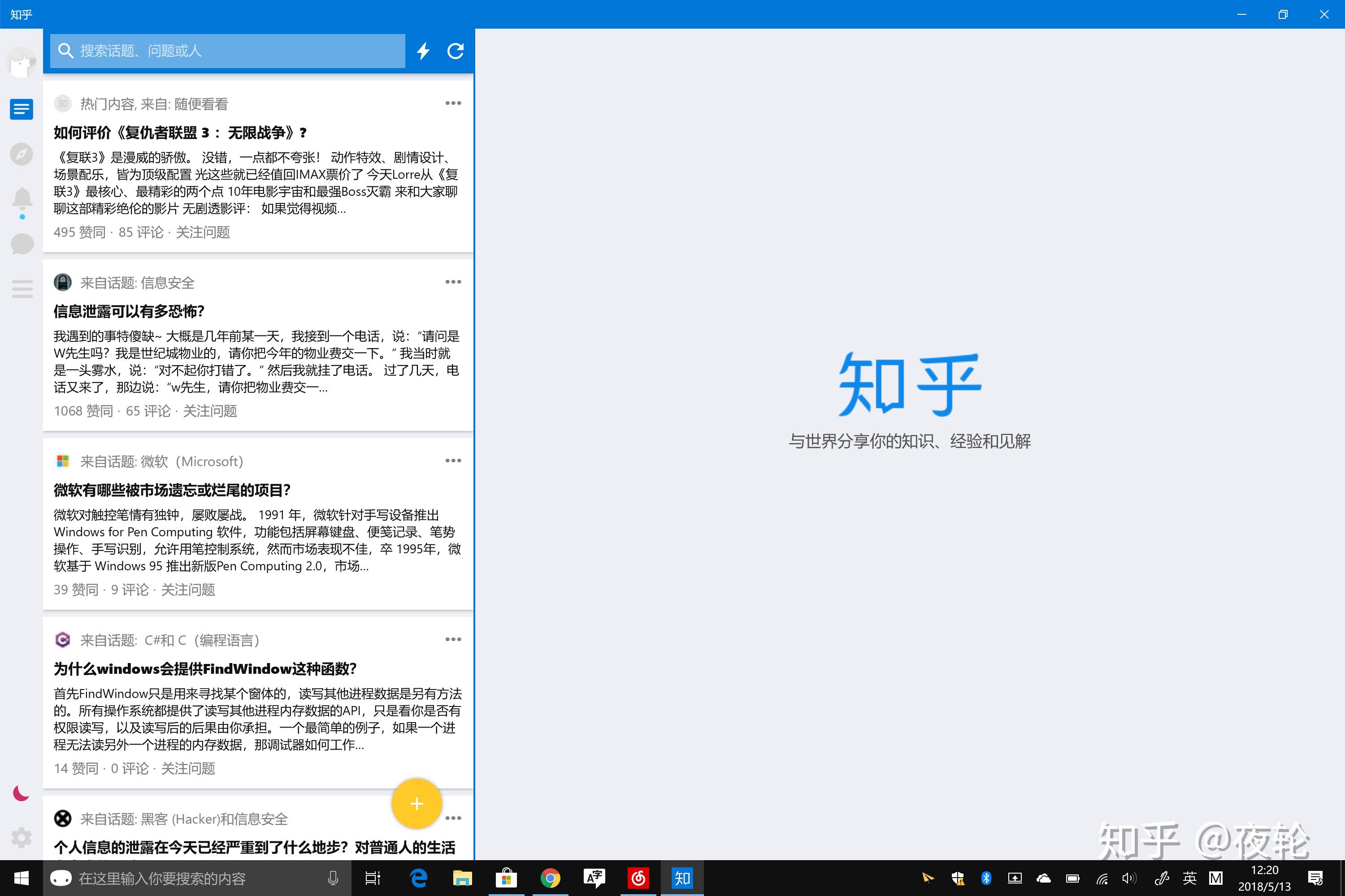 推荐一些实用的uwp应用 知乎