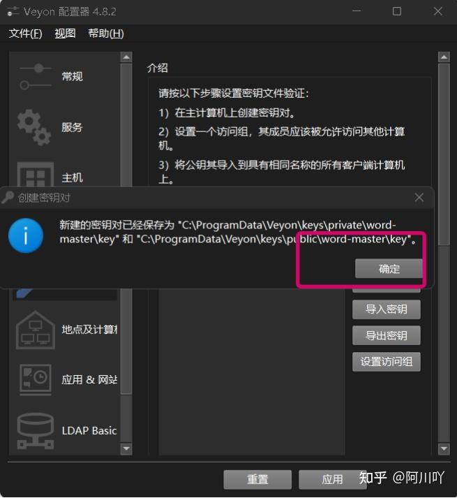 自动化运维veyon使用教程 - 知乎