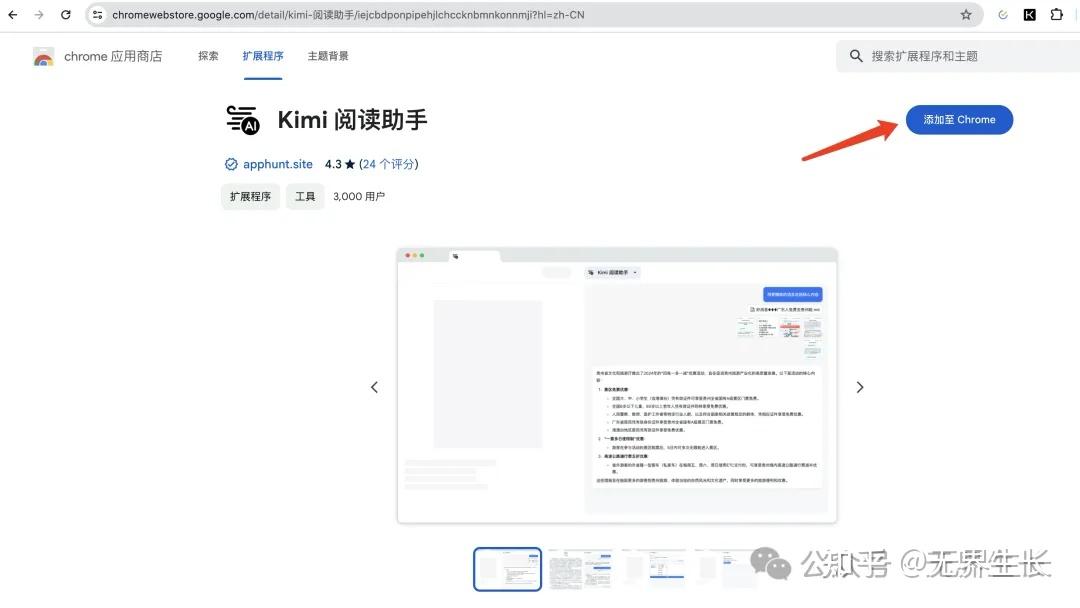 这两款Kimi Chat插件真香 - 知乎