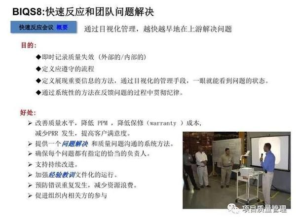 BIQS(Built In Quality Supply) 制造质量供应PPT - 知乎