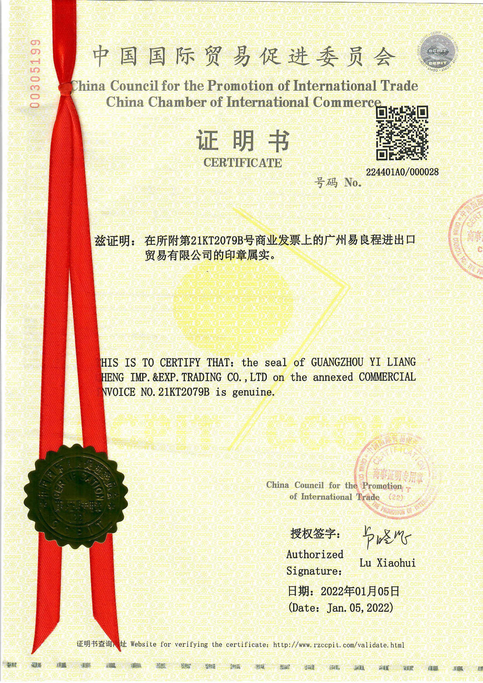 CCPIT贸促会认证 - 知乎