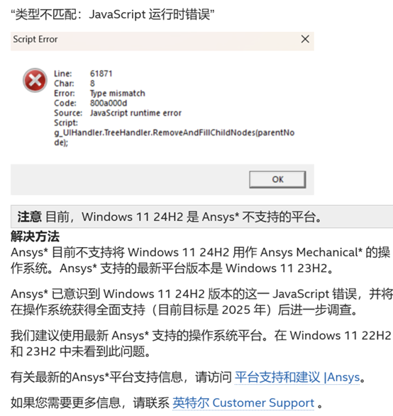 Ansys Workbench中Spaceclaim无法打开及出现Script Error报错 - 知乎