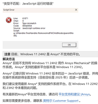 Ansys Workbench中Spaceclaim无法打开及出现Script Error报错 - 知乎